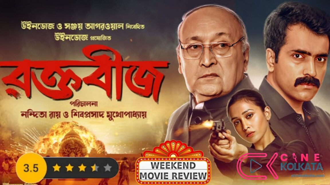 Raktabeej Movie Review : Where Tradition Meets Intrigue, a Thrilling ...