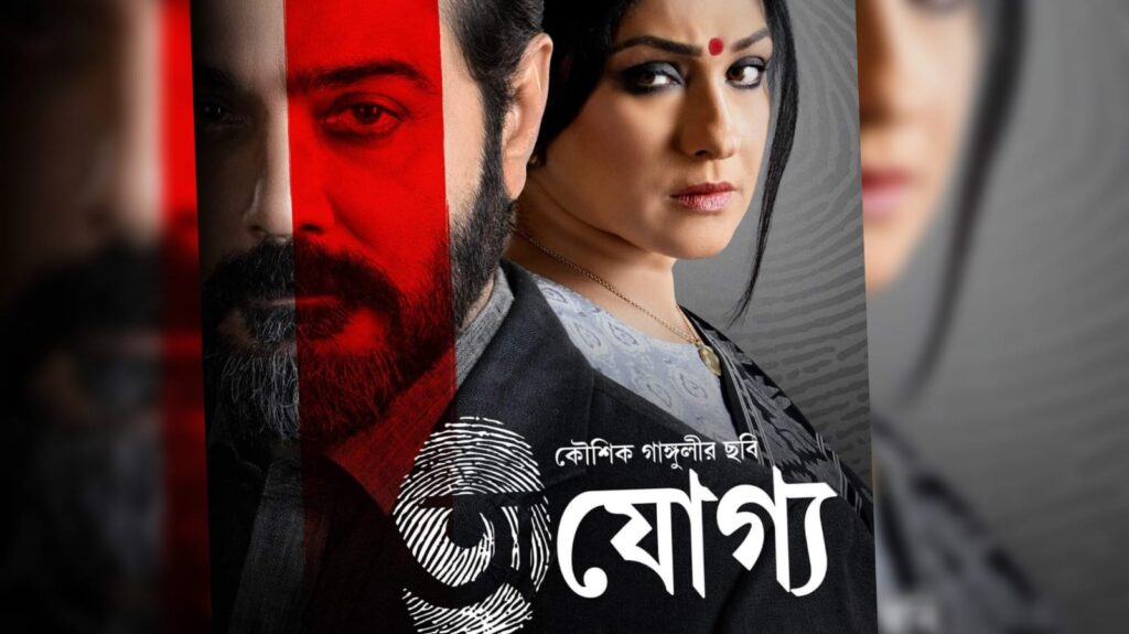 Boomerang Bengali Movie Review : Throws a Hilarious Punch with Stellar ...